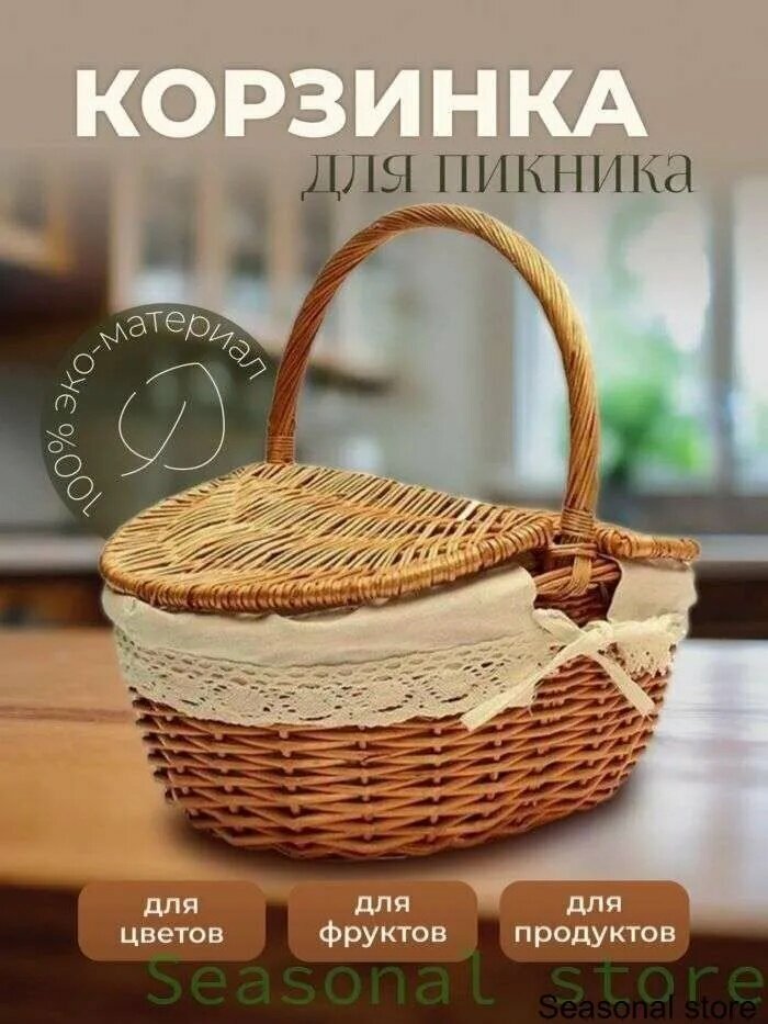 Корзина для пикника, складная модель с ручками для пикника, дачи и поездок на природу