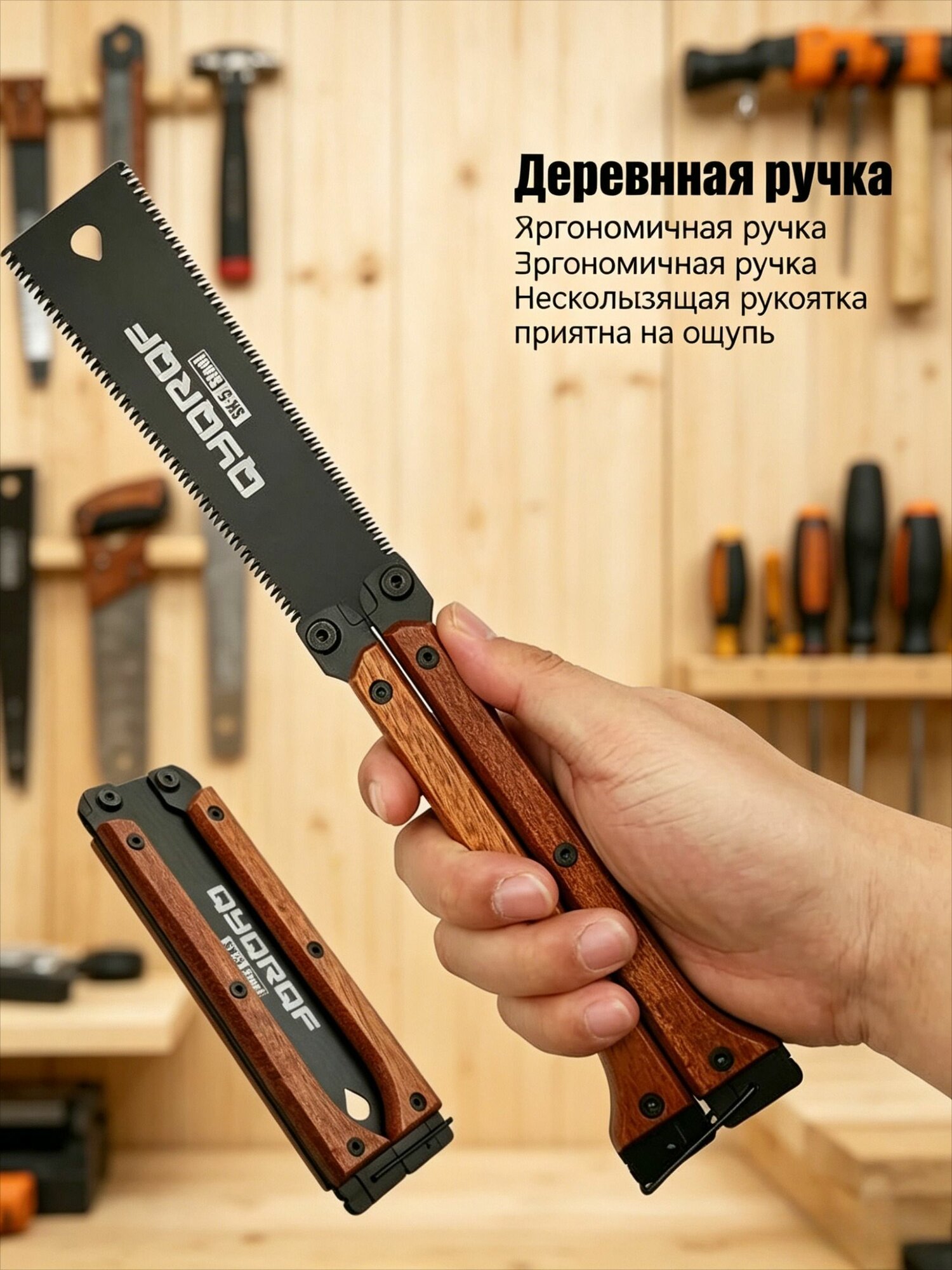 Складная пила по дереву, высокоуглеродистая сталь с антикоррозийным покрытием, 1 шт