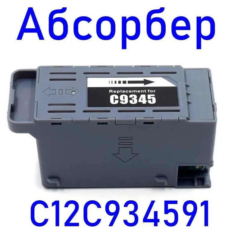Epson Бункер отработанного тонера, совместимый, Черный (black), 1 шт