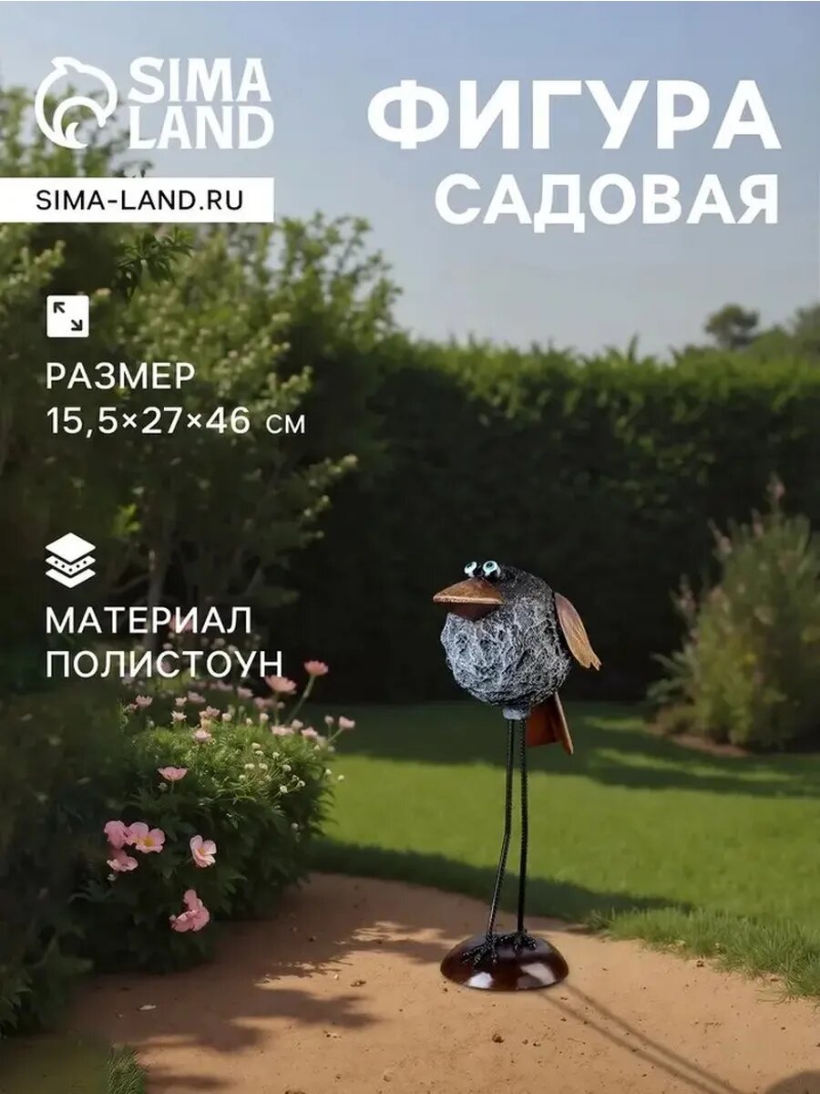Большая садовая фигура для уюта и дизайна