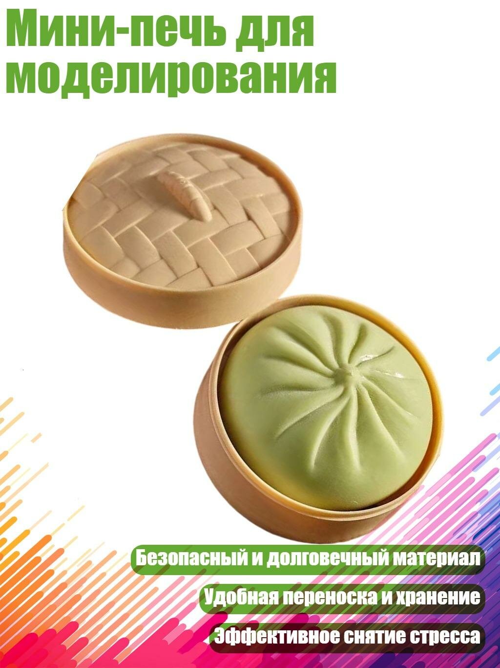 Мини-печь для моделирования, Зеленый