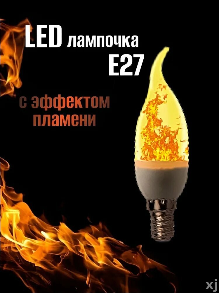 Лампочка, Цоколь: E27, 5.05 Вт, Светодиодная, 1 шт.