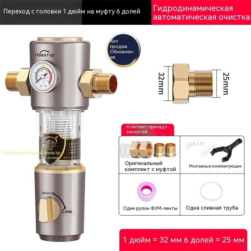 Предфильтр для воды магистральный с обратной промывкой, большая пропускная способность