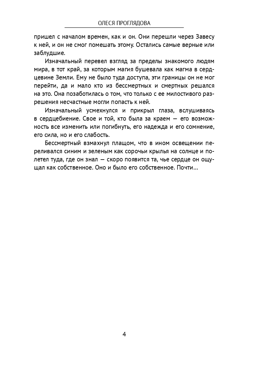 При свете тьмы — фото 1