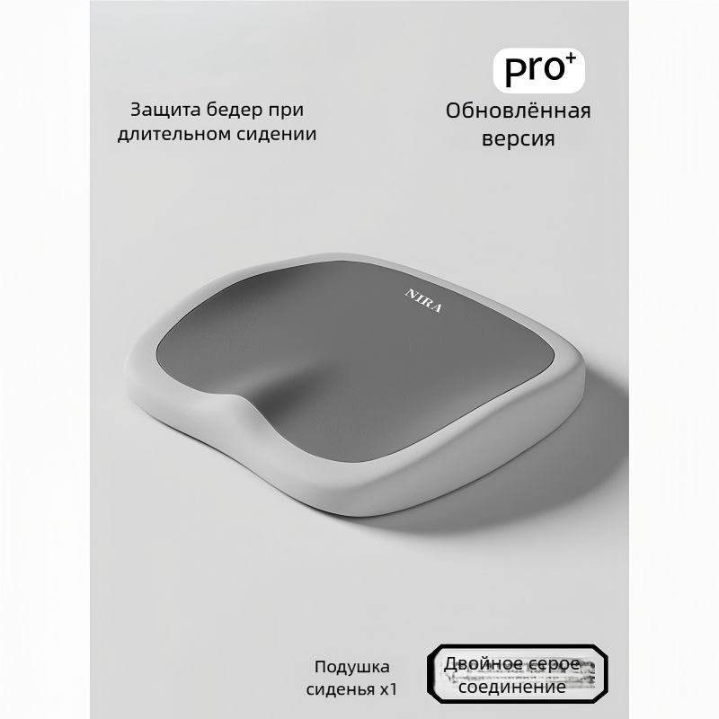 Ортопедическая подушка, для офисного кресла, противоскользящая，Двухцветный серый