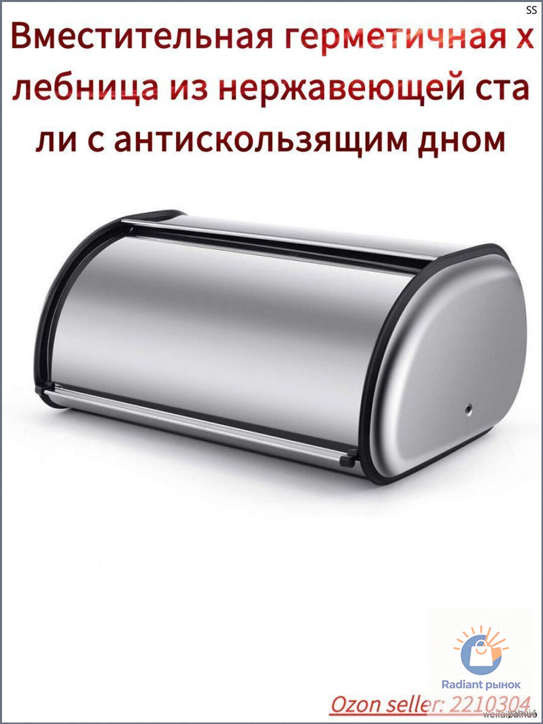 Хлебница, 43 см