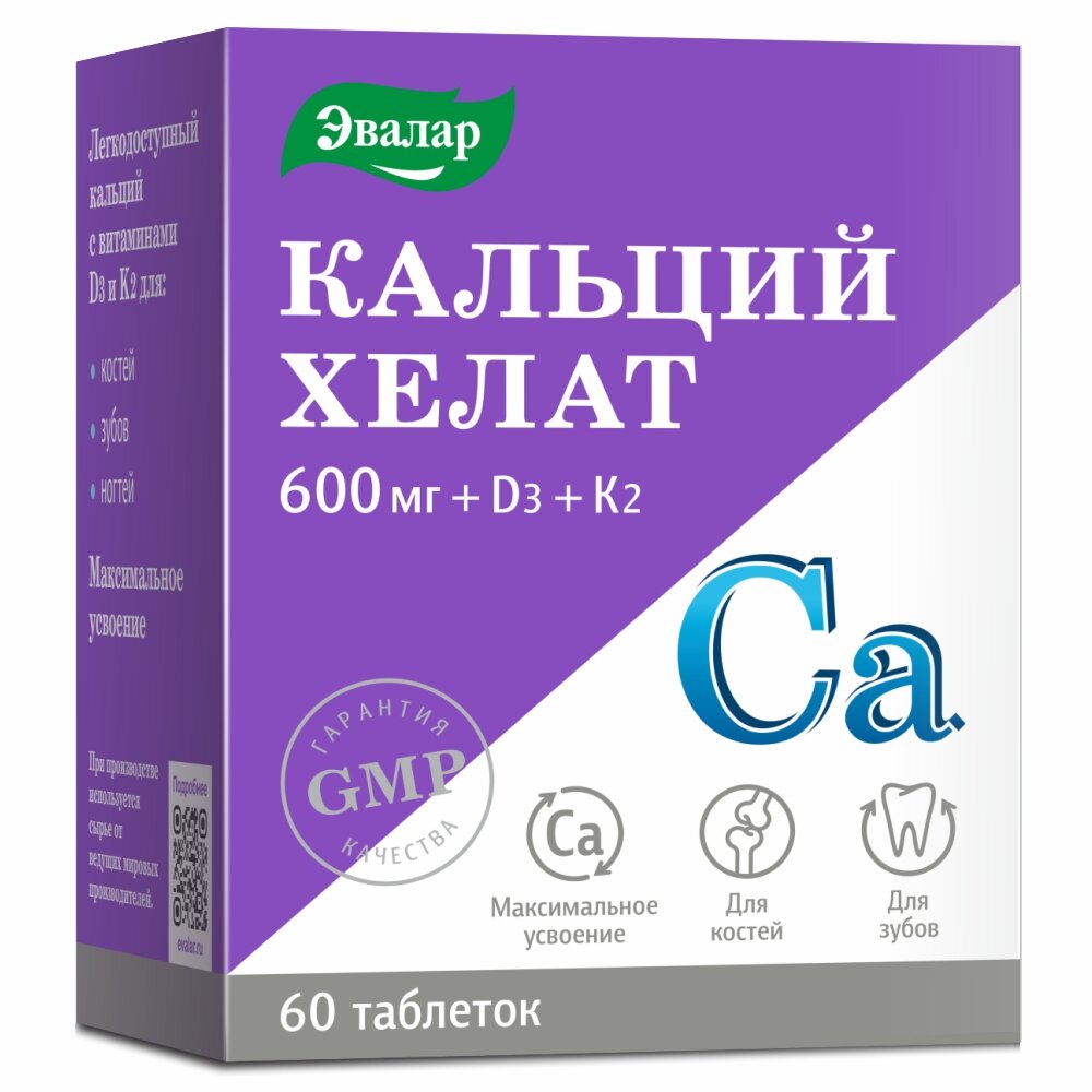 Кальций хелат 600мг+D3+K2 таб. 1,3г N60