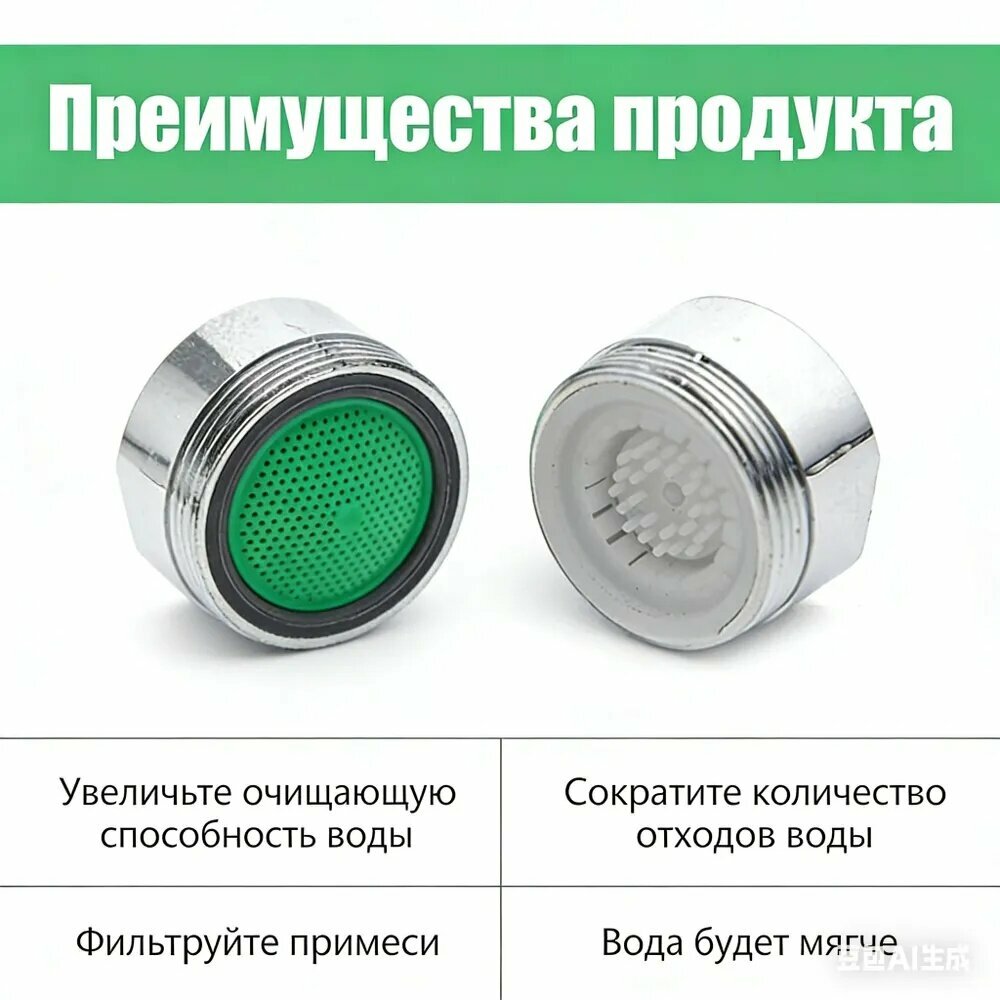 Барботер для крана — фото 1
