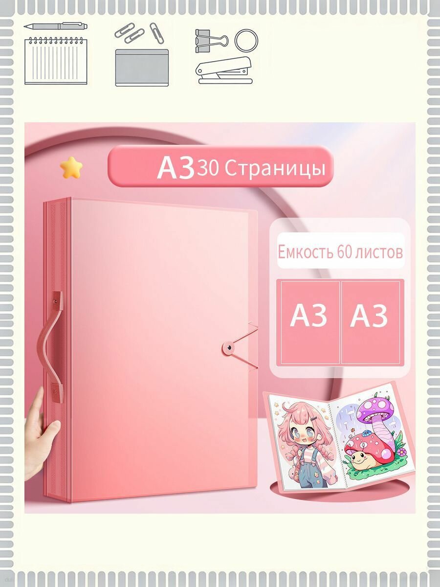 Папка архивная A3 Комплект Папка для рисунков