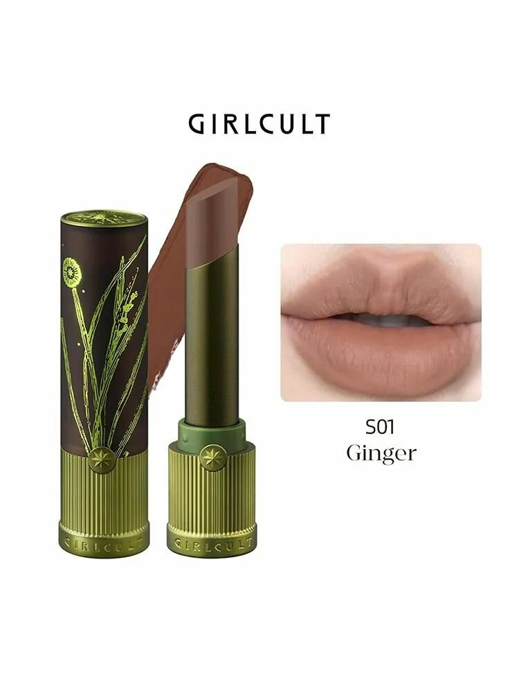 Бальзам для губ GIRLCULT Matte Lipstick -#Ginger Красивый цвет