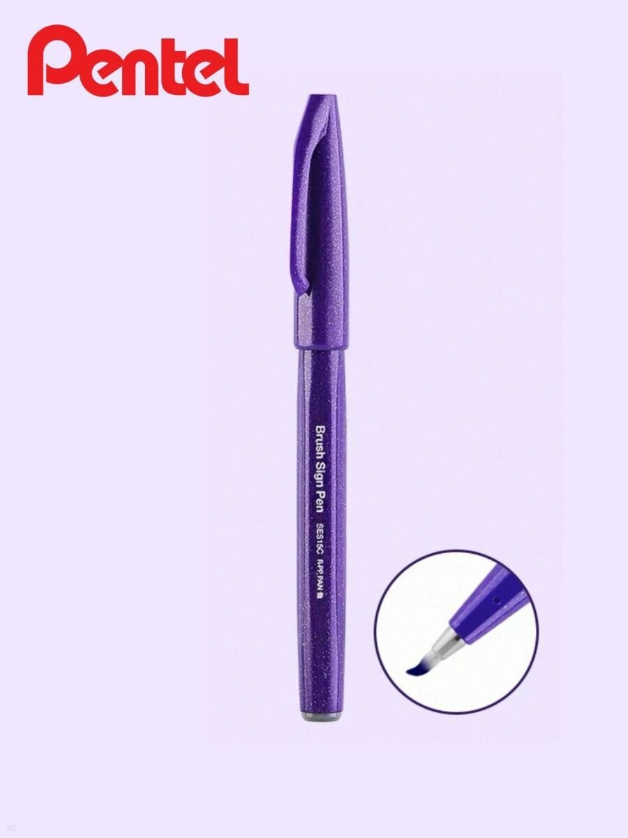 Ручка Для каллиграфии, Кисть, Pentel touch SES15C, 1 шт.