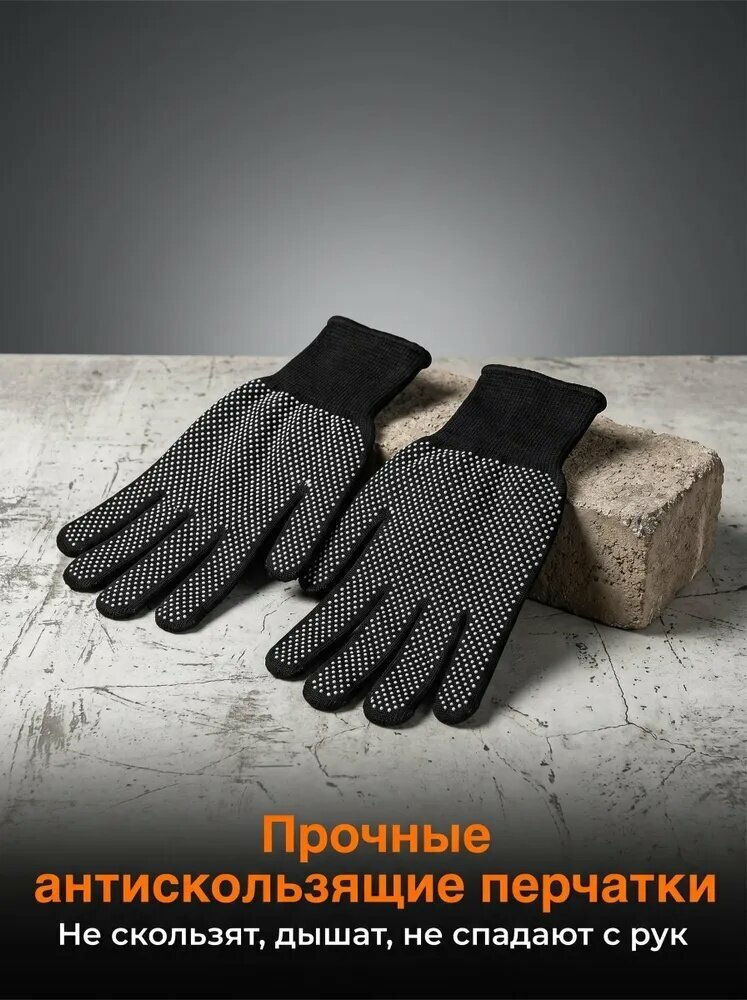 Перчатки защитные