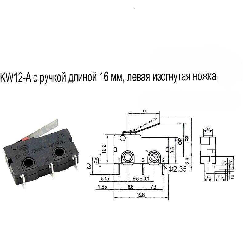 Микропереключатель KW12-A для монтажа на плату 2 шт, контакты изогнуты влево, рычаг 16 мм