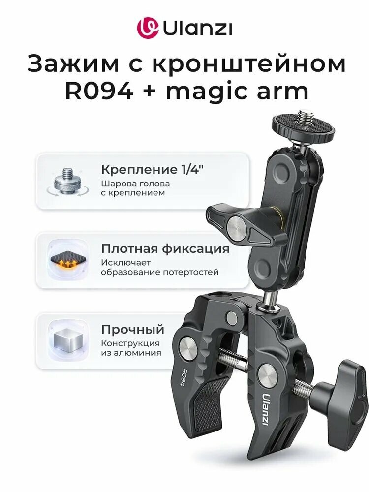Зажим-держатель для камеры + магическая рука, черный, универсальный крепление