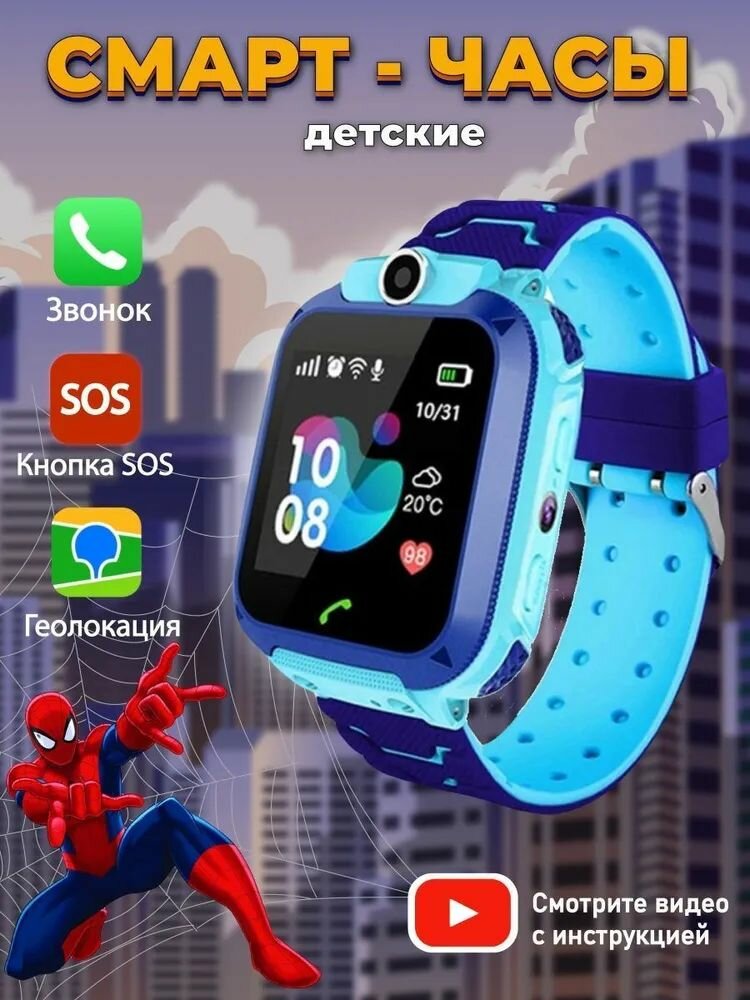 1 шт Умные часы для детей Часы с GPS, 25mm, голубой