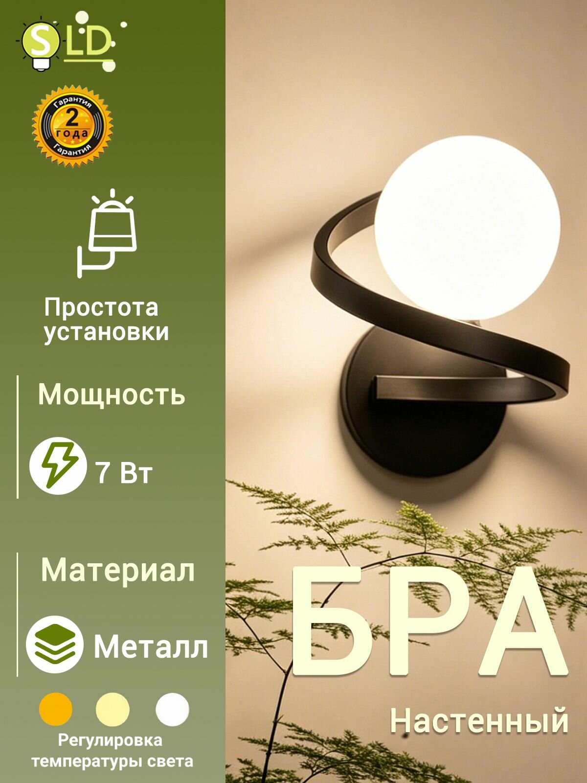 Черный круглый стеклянный шар из кованого железа светильник настенный светодиодный для прикроватного коридора ресторана