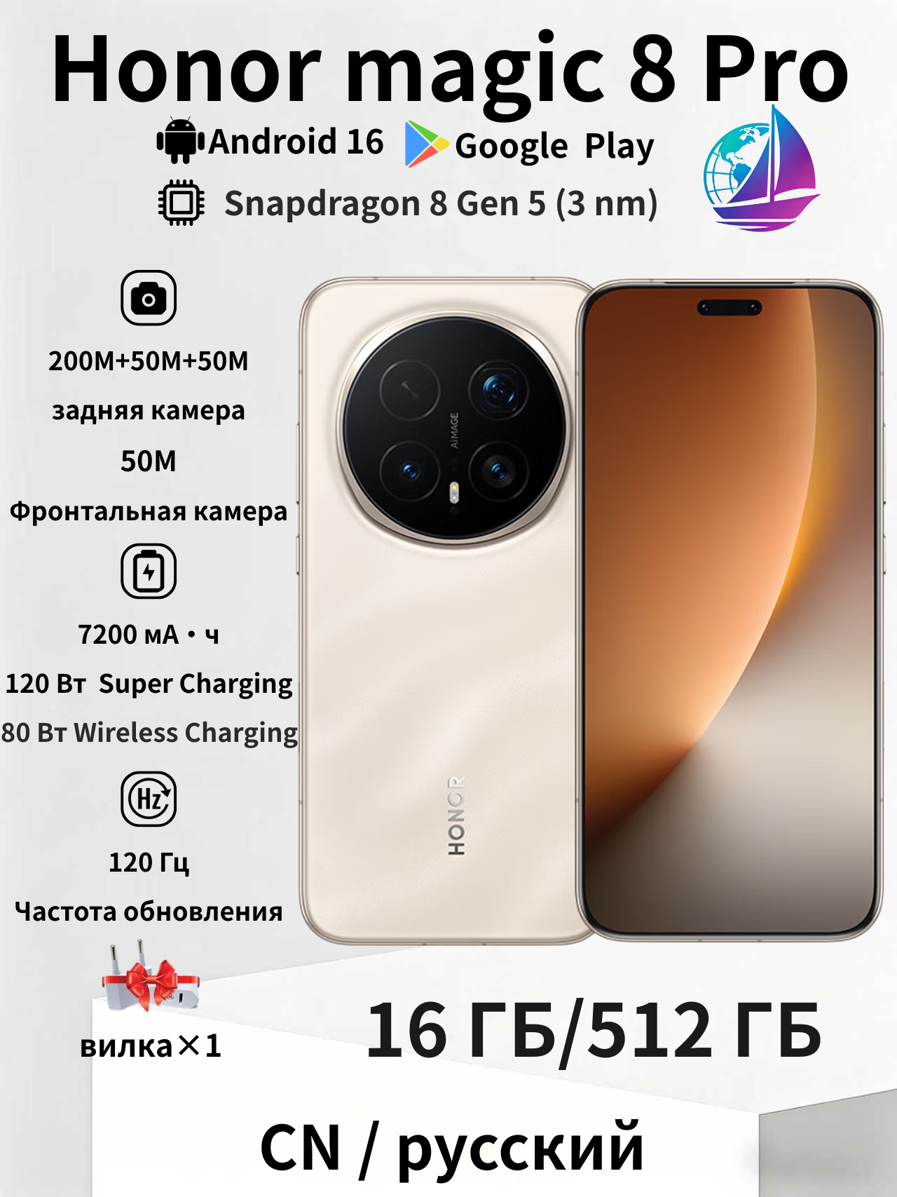 Honor Magic 8 Pro 5G 6.71" Snapdragon 8 Elite Gen5 NFC Google Play CN 16/512 ГБ, Nano-SIM,