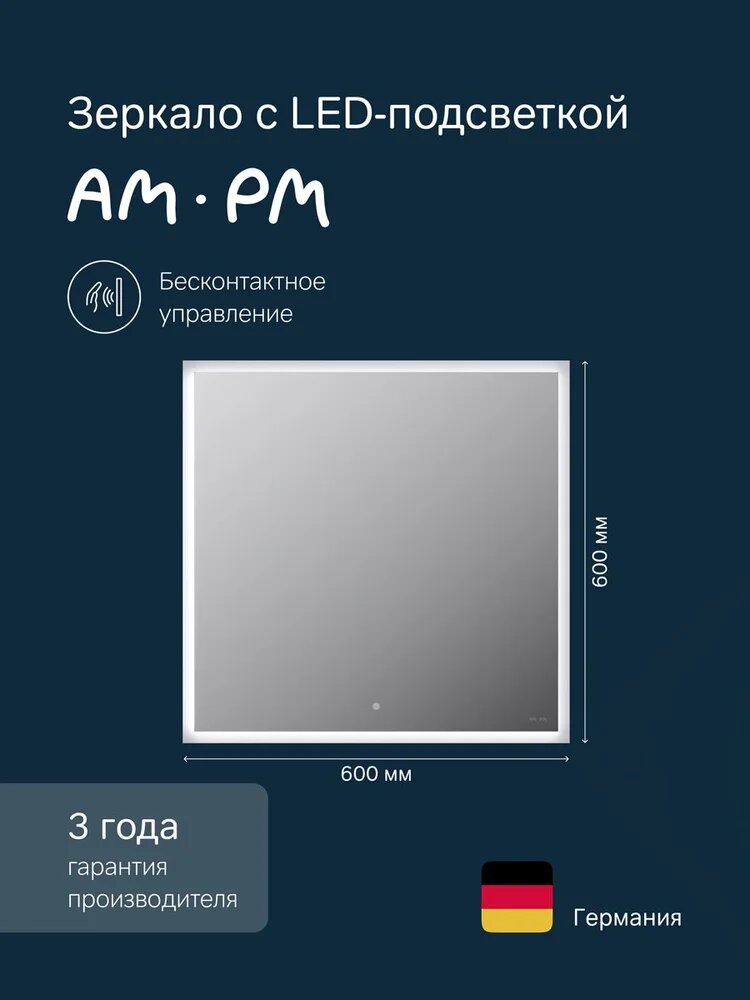 Зеркало AM.PM Spirit V2.0 60 со светодиодной подсветкой, с подогревом, 60 см, с сенсорным управлением, белое, зеркало настенное в ванную