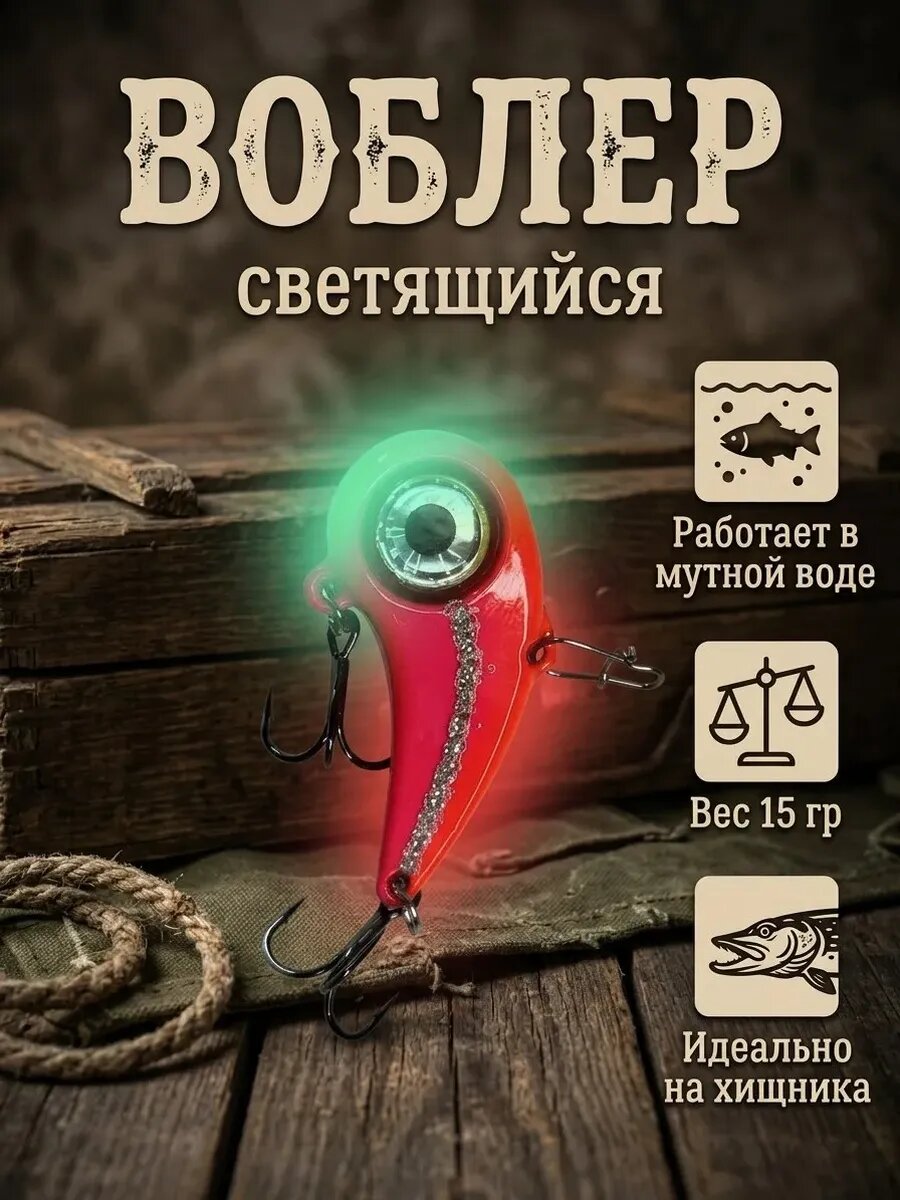 Воблер мигалка Виб Окулист Trout Bait Топовые цвета на форель
