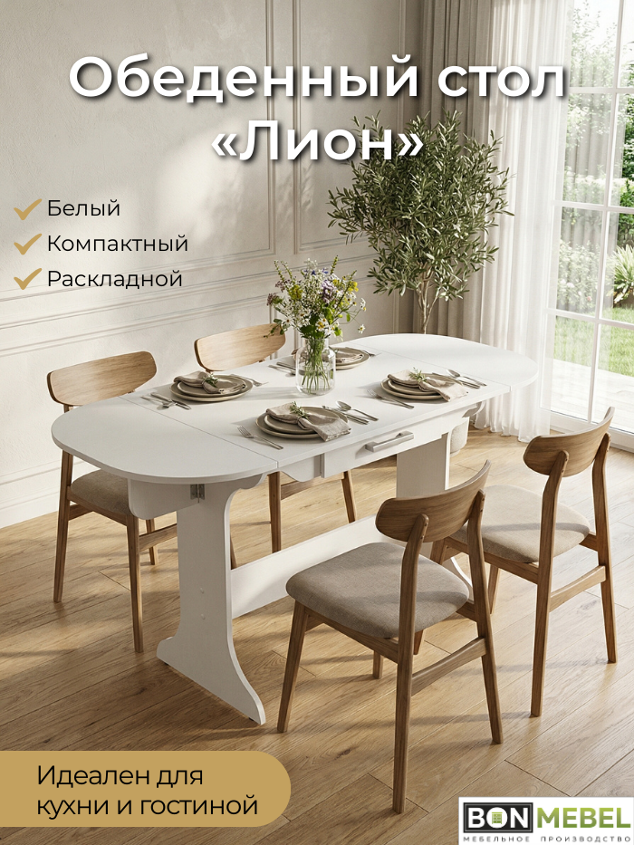Стол кухонный Лион, BONMEBEL, белый поры дерева, 80(140)х60х74 см, стол обеденный, стол раскладной, с ящиком