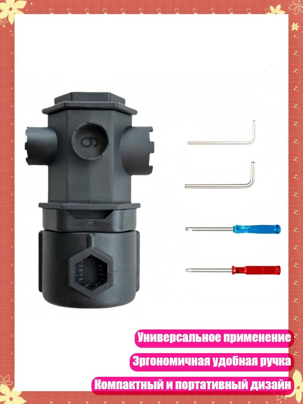 Съёмник аэраторов для смесителей