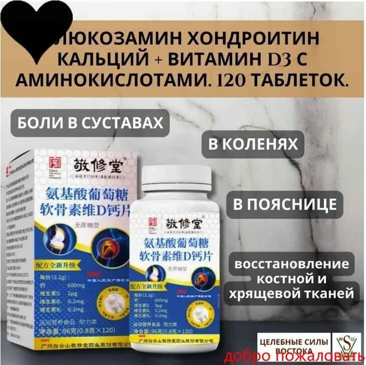 Лечебное средство*1