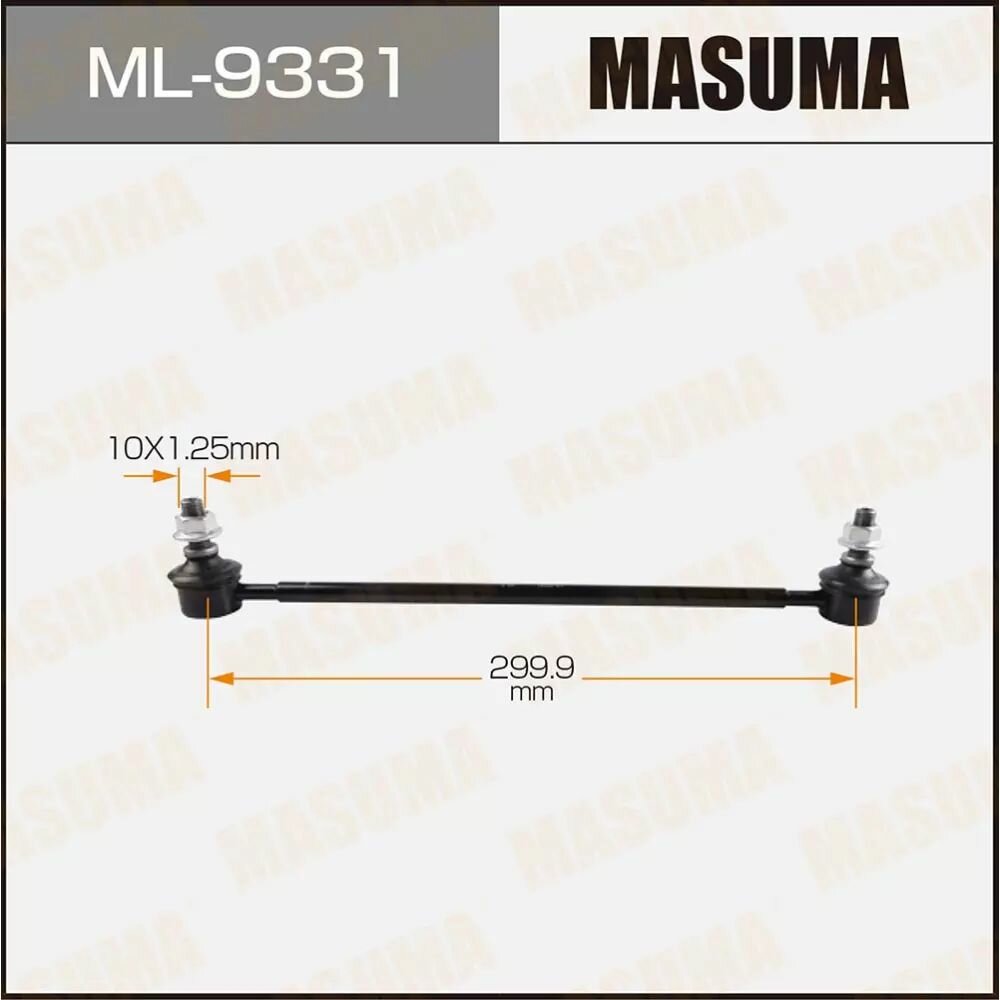 ML-9331 Тяга стабилизатора SUZUKI