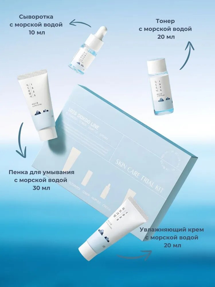 Round Lab Подарочный набор миниатюр для лица с морской водой: пенка для умывания, тонер, сыворотка, крем 1025 Докдо пробный набор / 1025 Dokdo Trial Kit , 4 шт