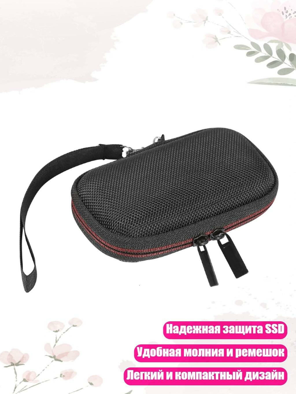Чехол-сумка для SSD E61 с креплением
