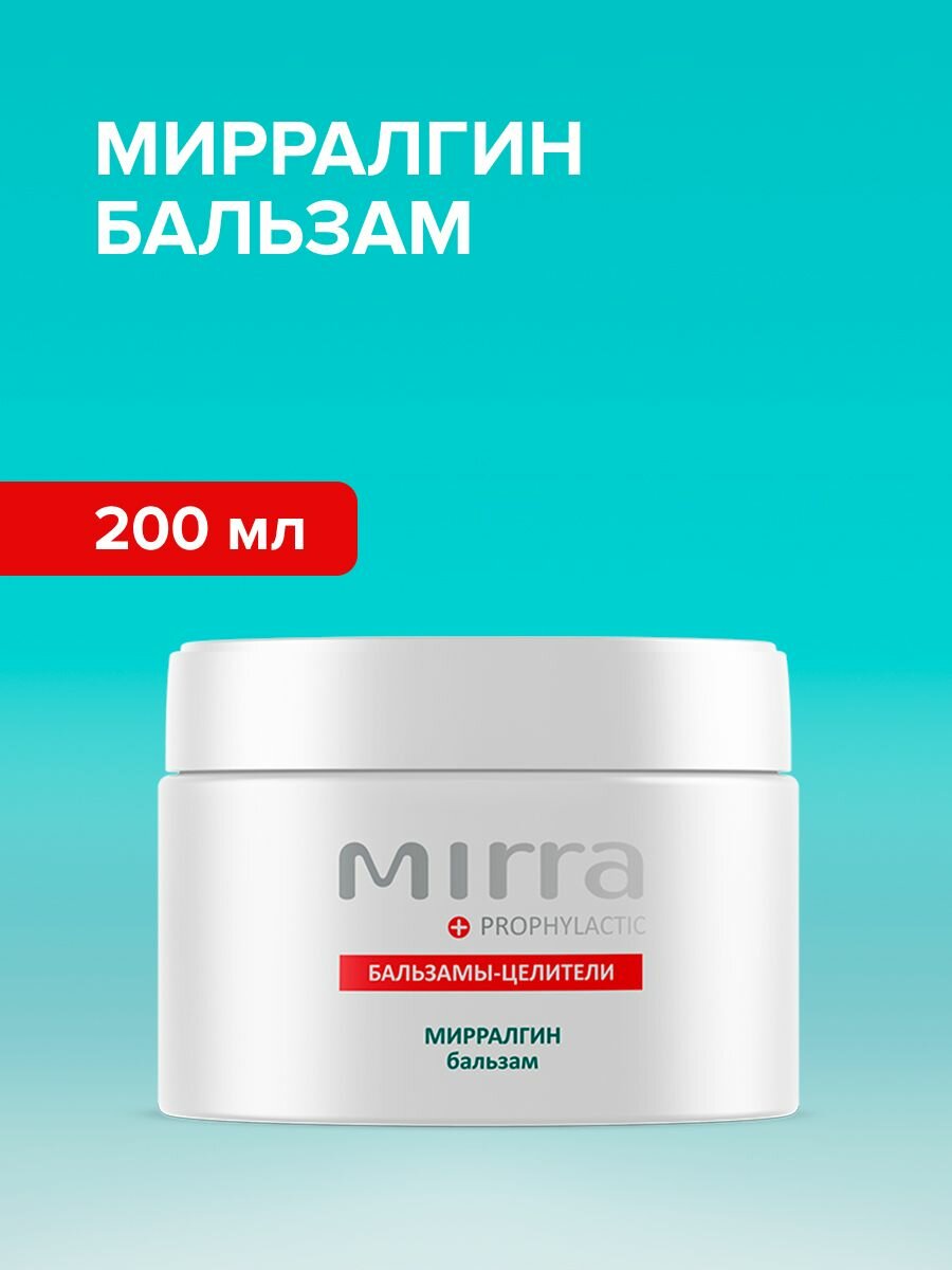 Мирралгин бальзам