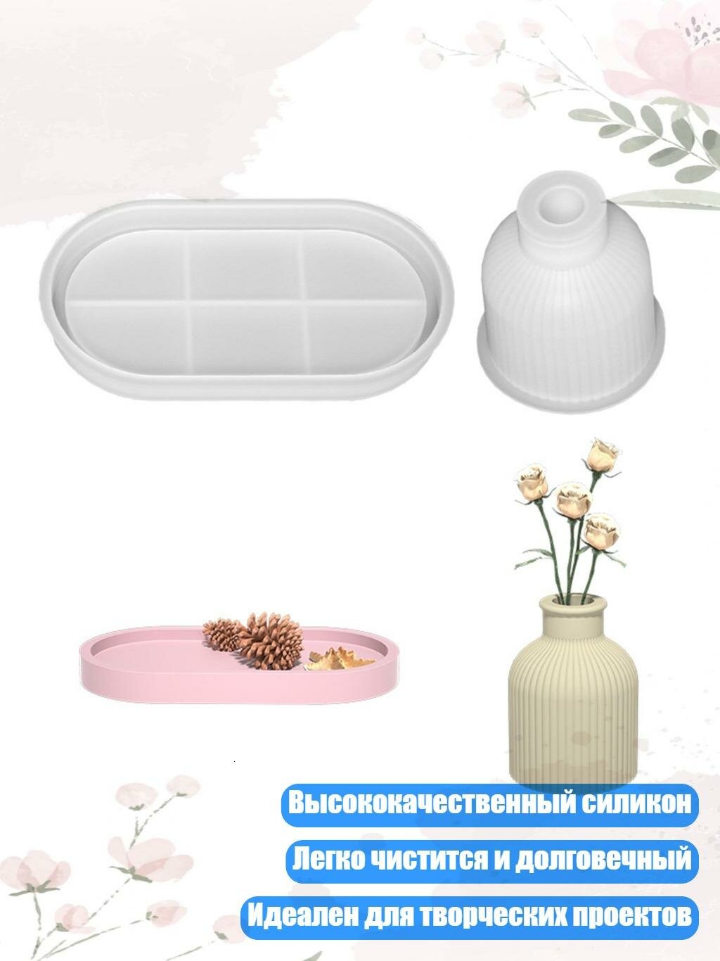 Силиконовая форма для цветочных горшков