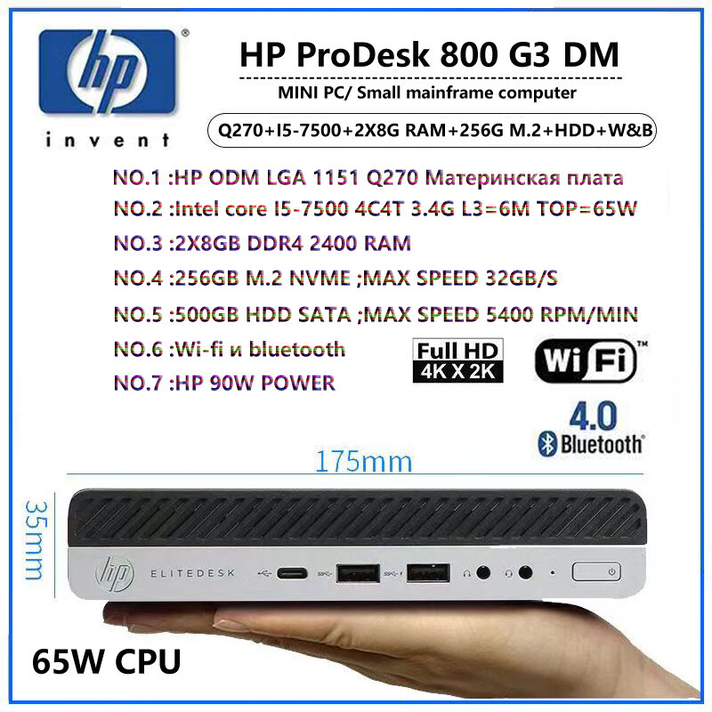 65W HP EliteDesk 800 G3 DM (Q270 CORE I5-7500+2x8 г DDR4 2400 Оперативная память + 256 г M. 2 NVME SSD + 500 г HDD+WIFI плюс Bluetooth) lga 1151 мини ПК intel