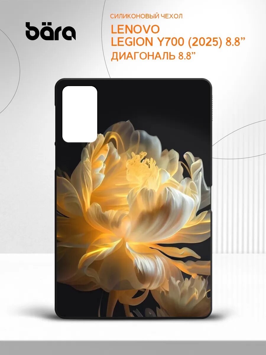 Чехол для планшета на Lenovo Legion Y700 (2025) 8.8”/ Леново Легион У700 (2025) 8.8"