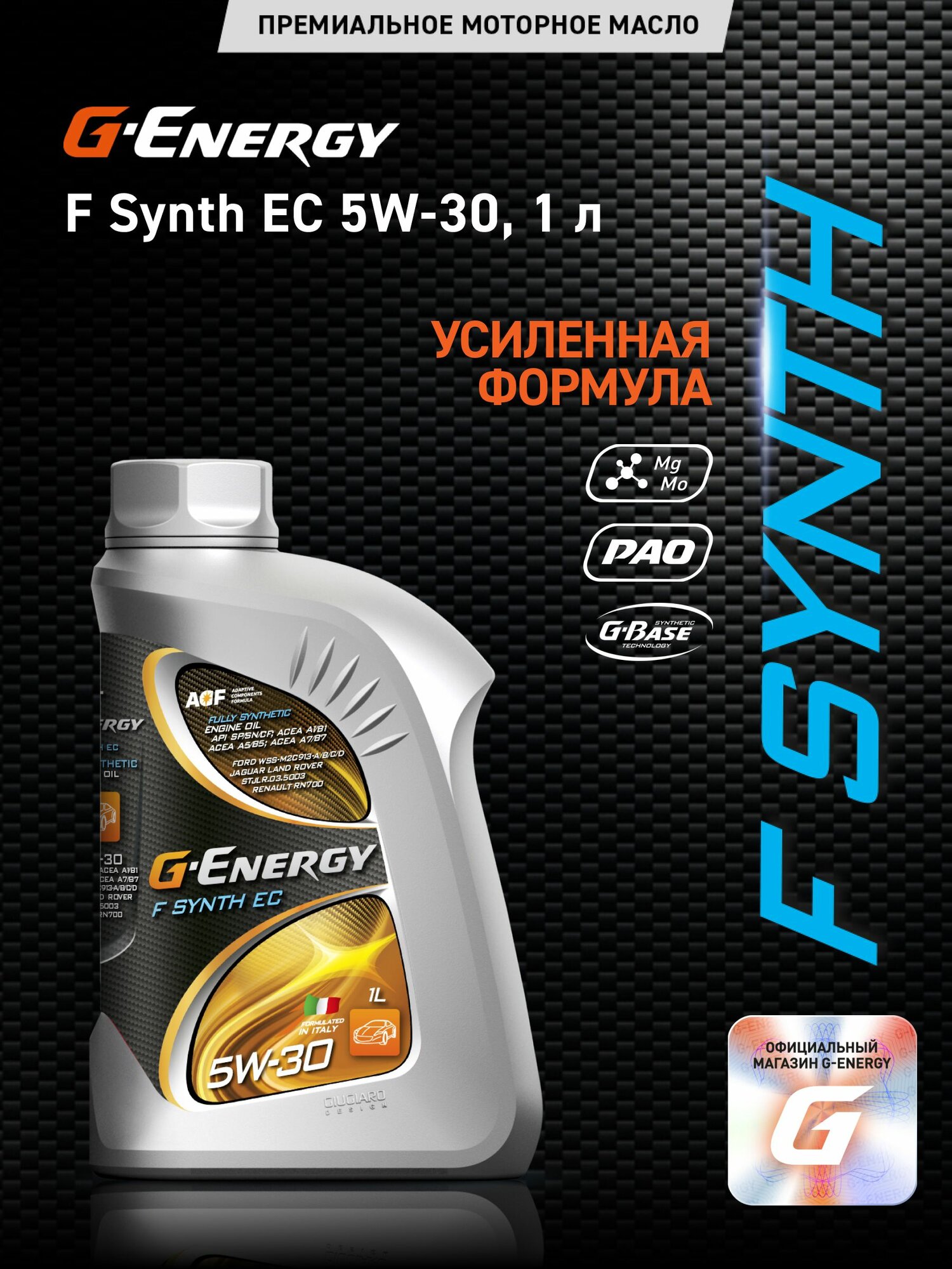 F Synth Ec 5W-30 Масло моторное, Синтетическое, 1 л