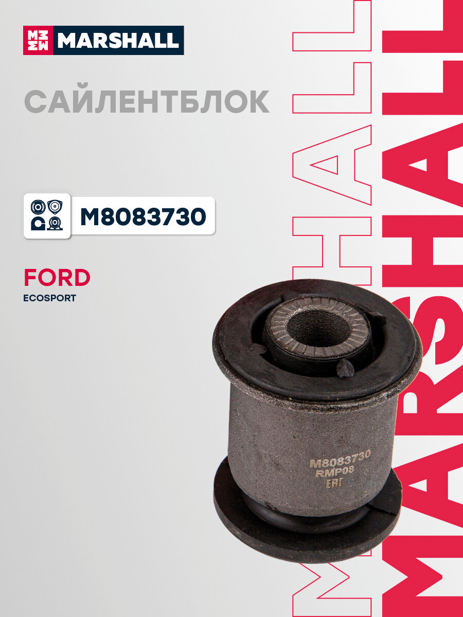 Сайлентблок для Ford Ecosport Marshall M8083730