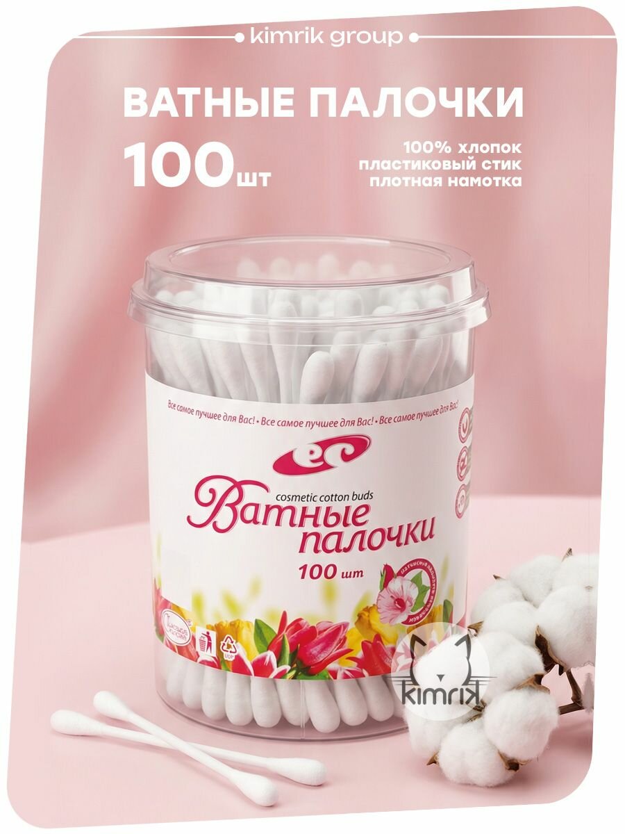 Ватные палочки косметические в банке 100 штук Емельянъ Савостинъ