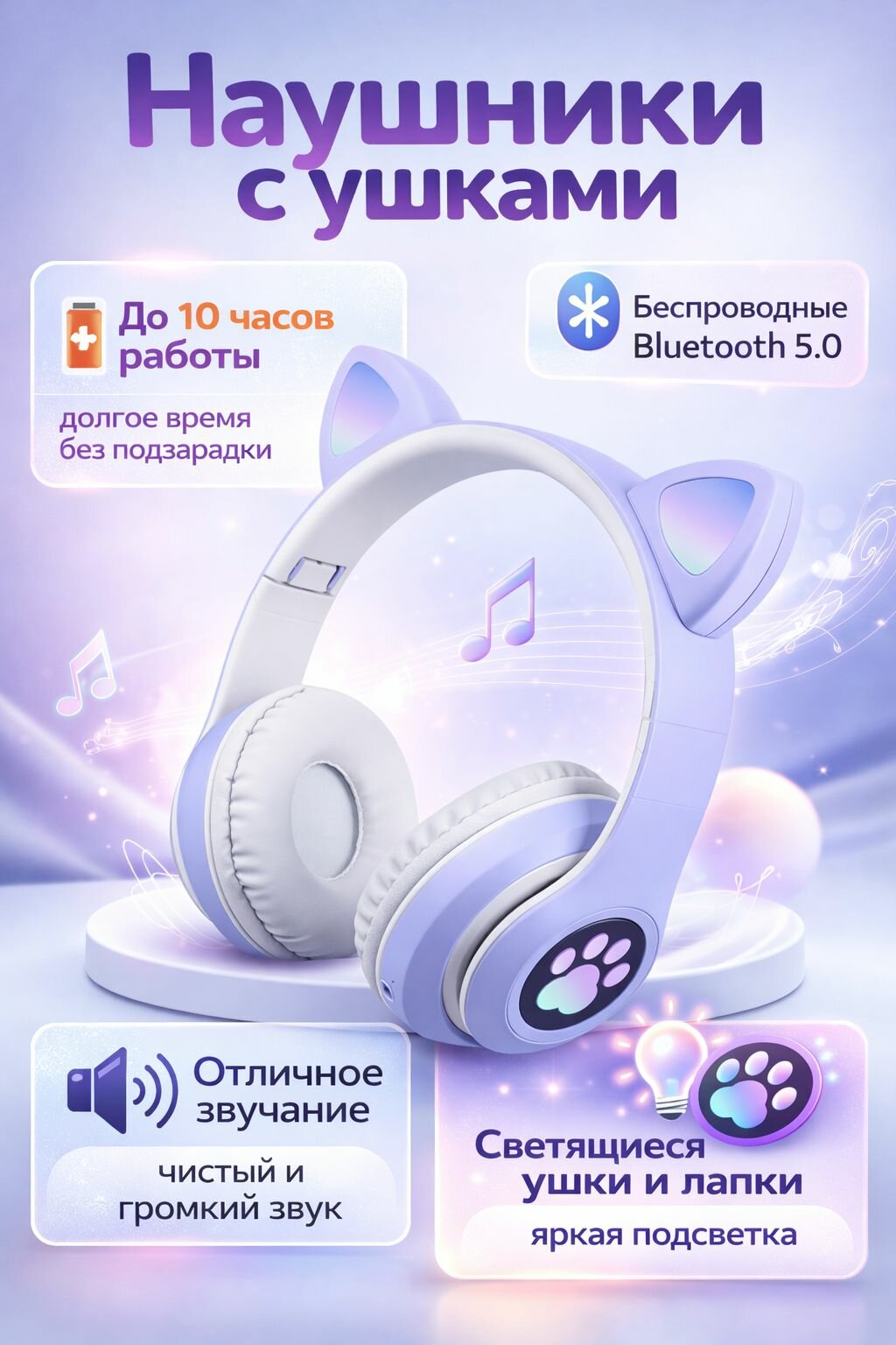Наушники с ушками беспроводные Размер М