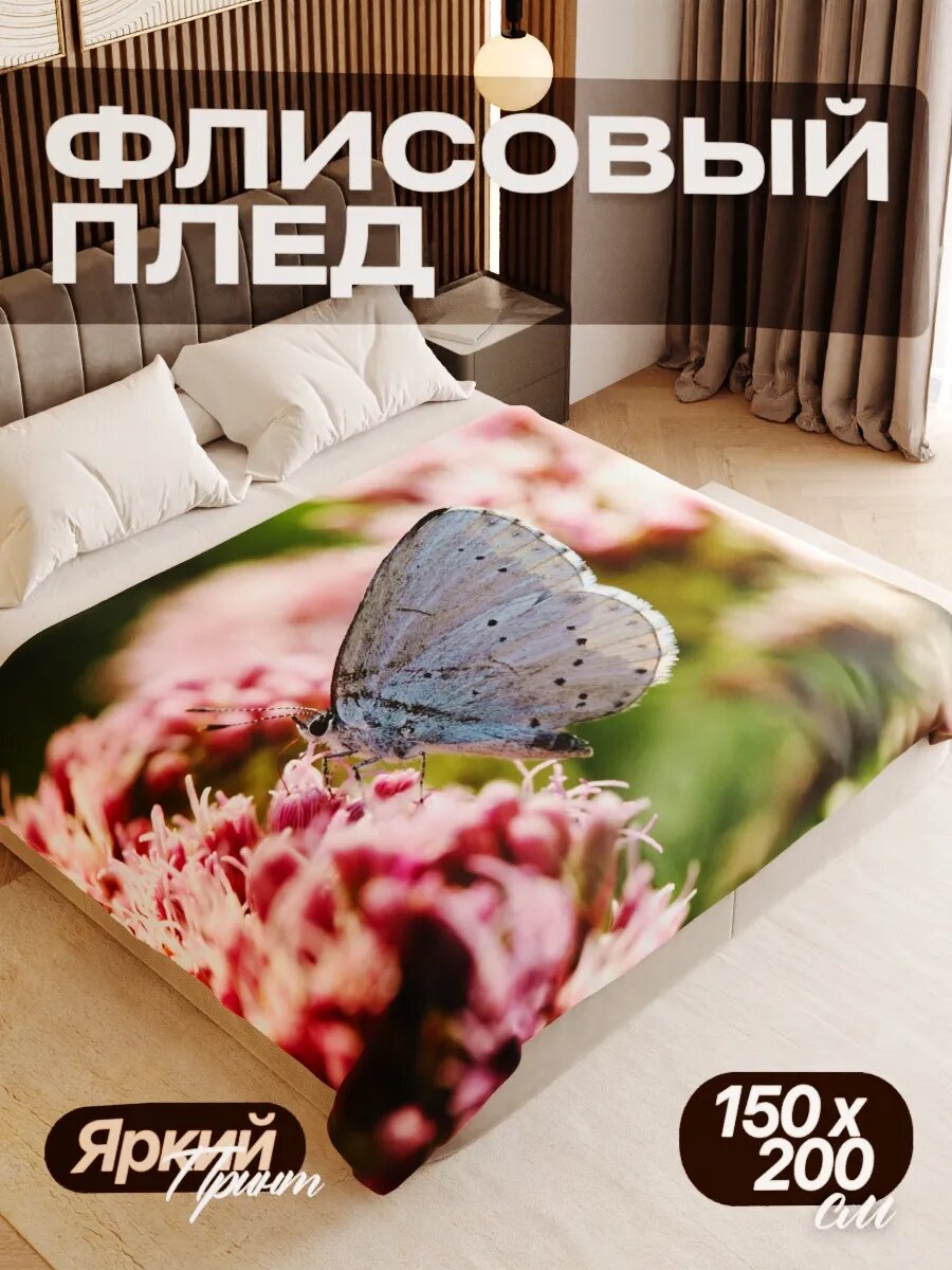 Плед флисовый 150х200 см мягкий теплый покрывало для дома