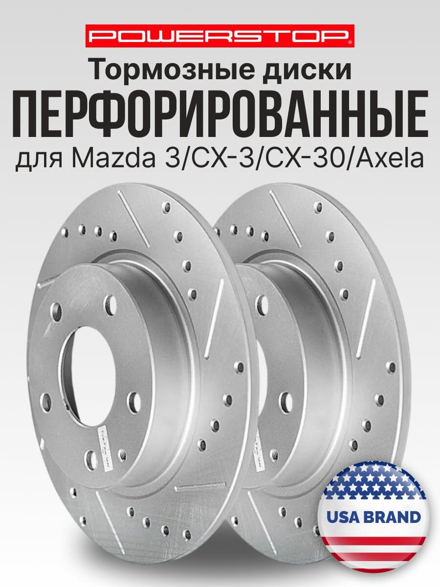 Диски 2шт. тормозные задние PowerStop Evolution с перфорацией и насечками для Mazda 3, CX-3, CX-30, Axela