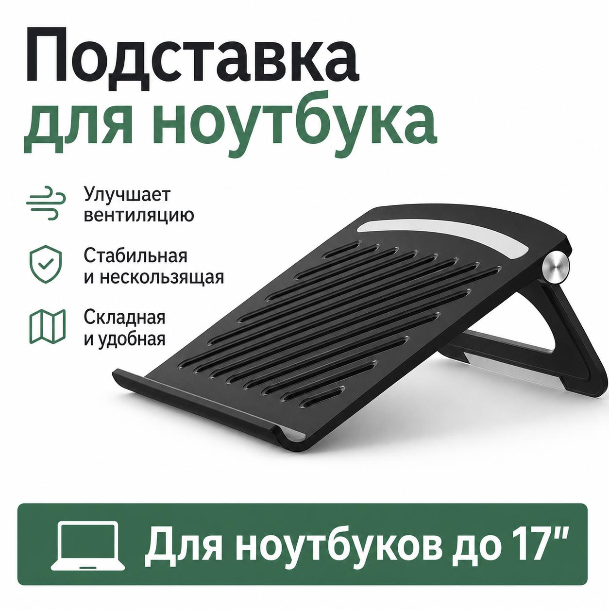 Настольная подставка-держатель MyPads A159-809 для ноутбука Irbis Acer Lenovo Prestigio Xiaomi Digma MSI Macbook Pro Air HP Asus Dell от 10 до 17 д.
