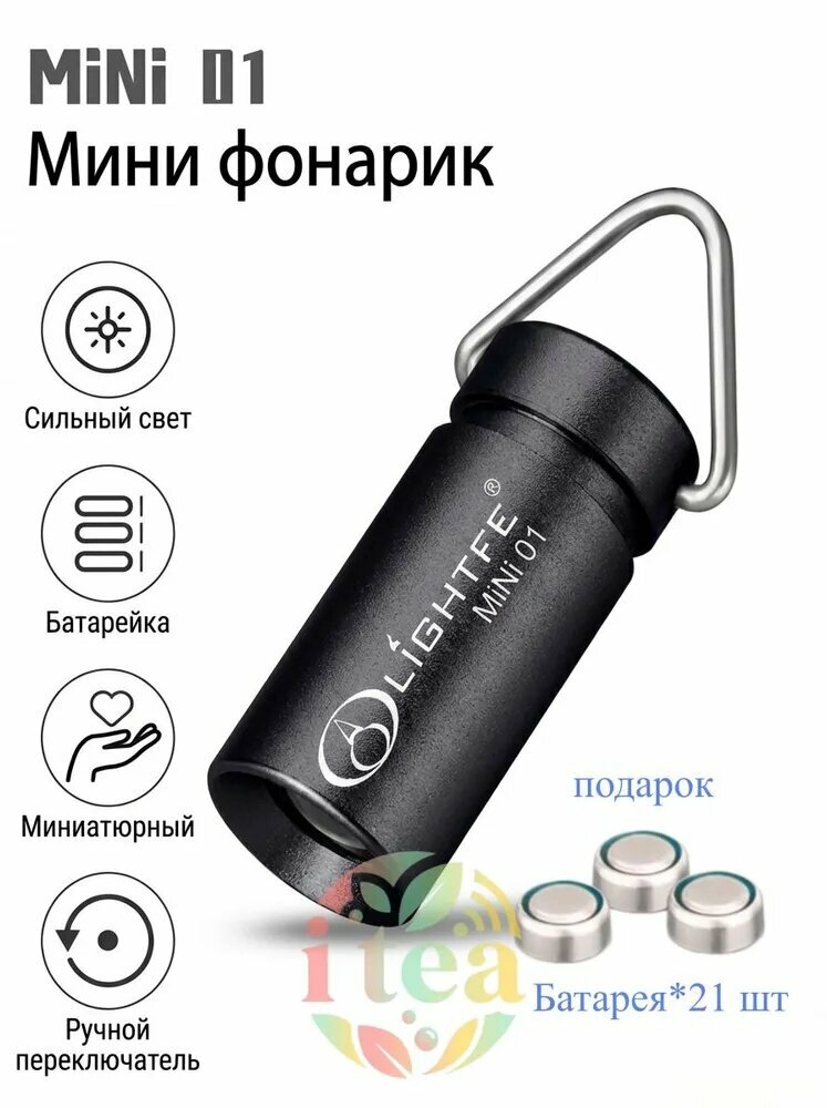 Брелок