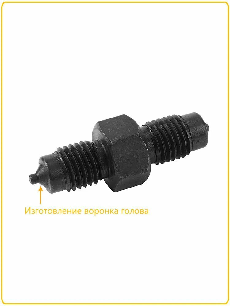Инструмент для развальцовки тормозных трубок болт 4.75mm,3/16 дюйма , Грибовидная головка и воронка голова