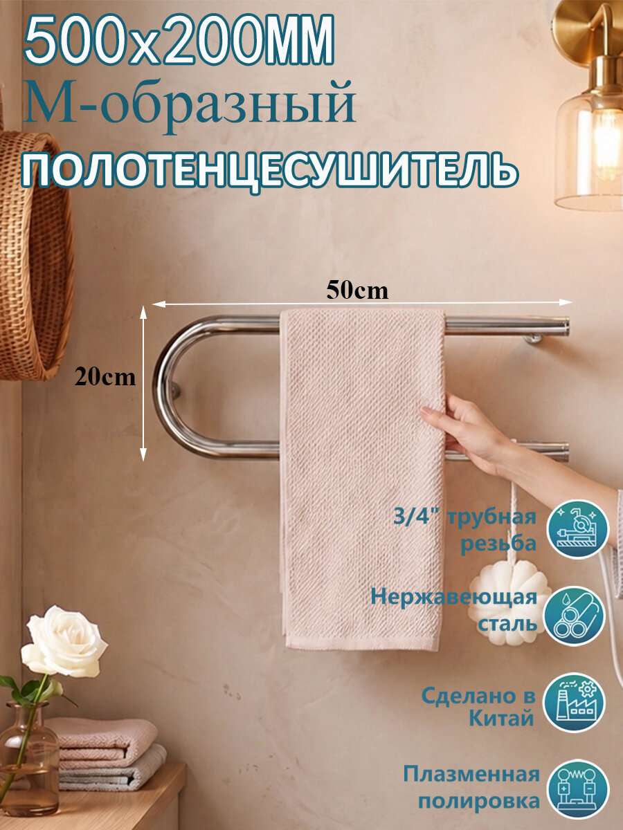 Электрический полотенцесушитель