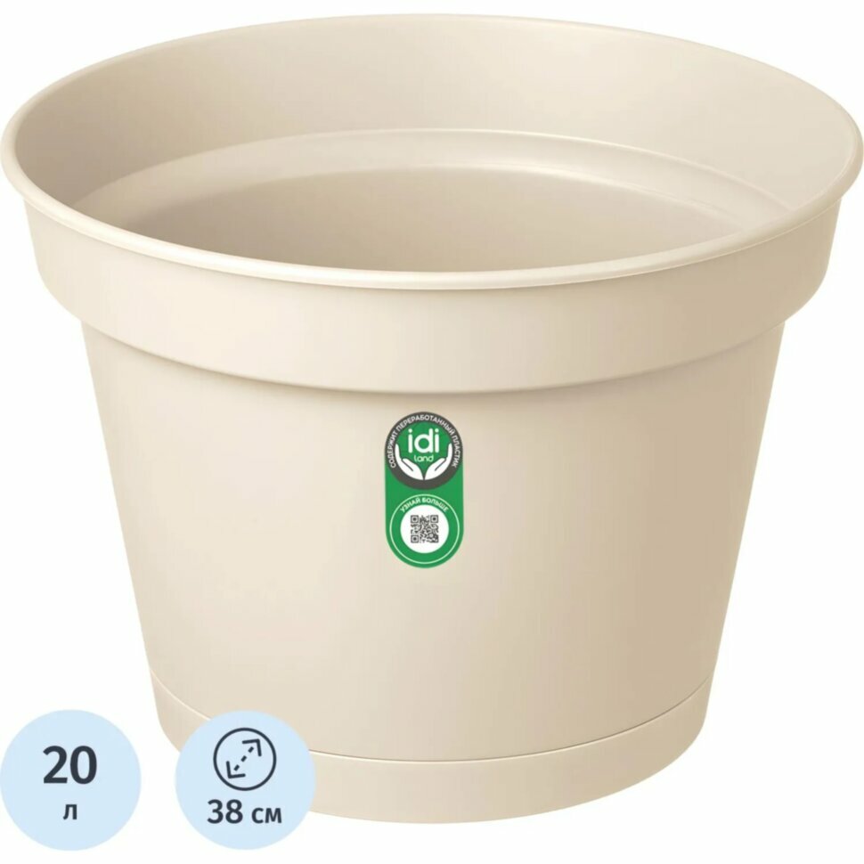 Горшок д/ цветов Mint D380мм, 20л с поддоном светло-бежевый 221612325/01, 2000052