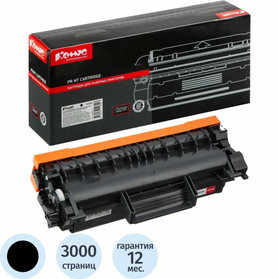 Тонер-картридж Комус SP230H чер. для Ricoh Aficio SP 230DNw/230SFNw, 2000894