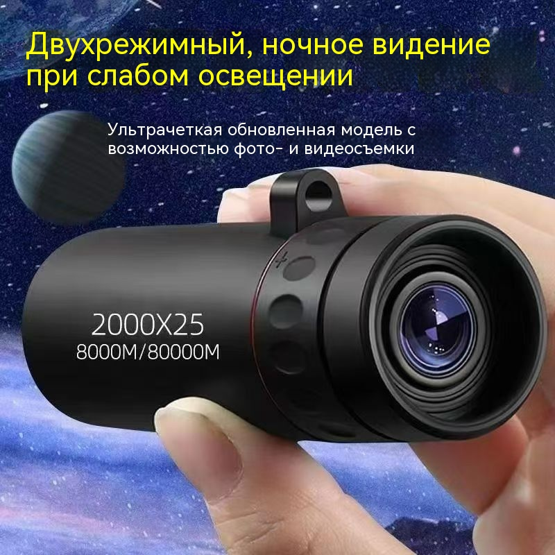 Телескоп высокого разрешения 2000x24 с видом на природу и животных в ночное время съемки на мобильный телефон