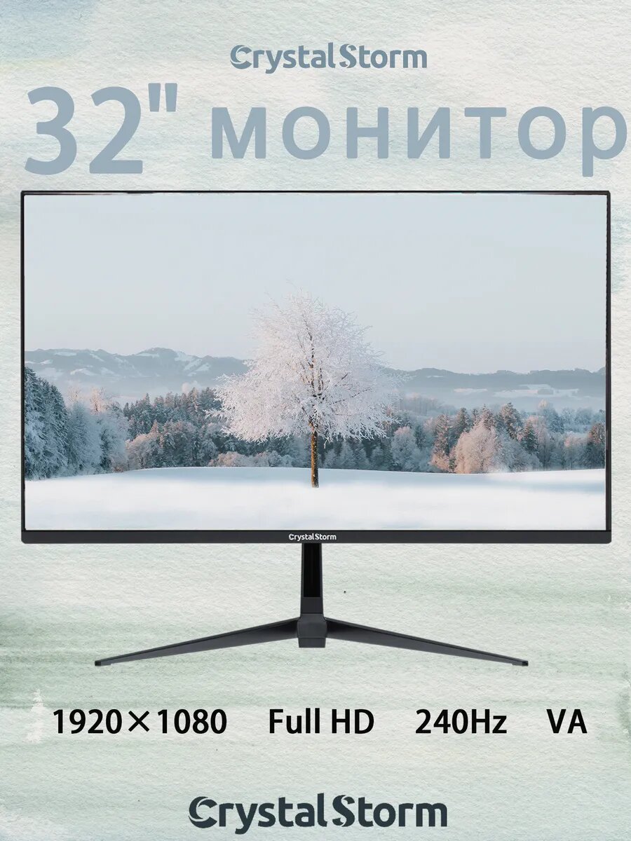Монитор CrystalStorm, диагональ 32", 1920 x 1080 пикселей, 240Гц, матовый, чёрный