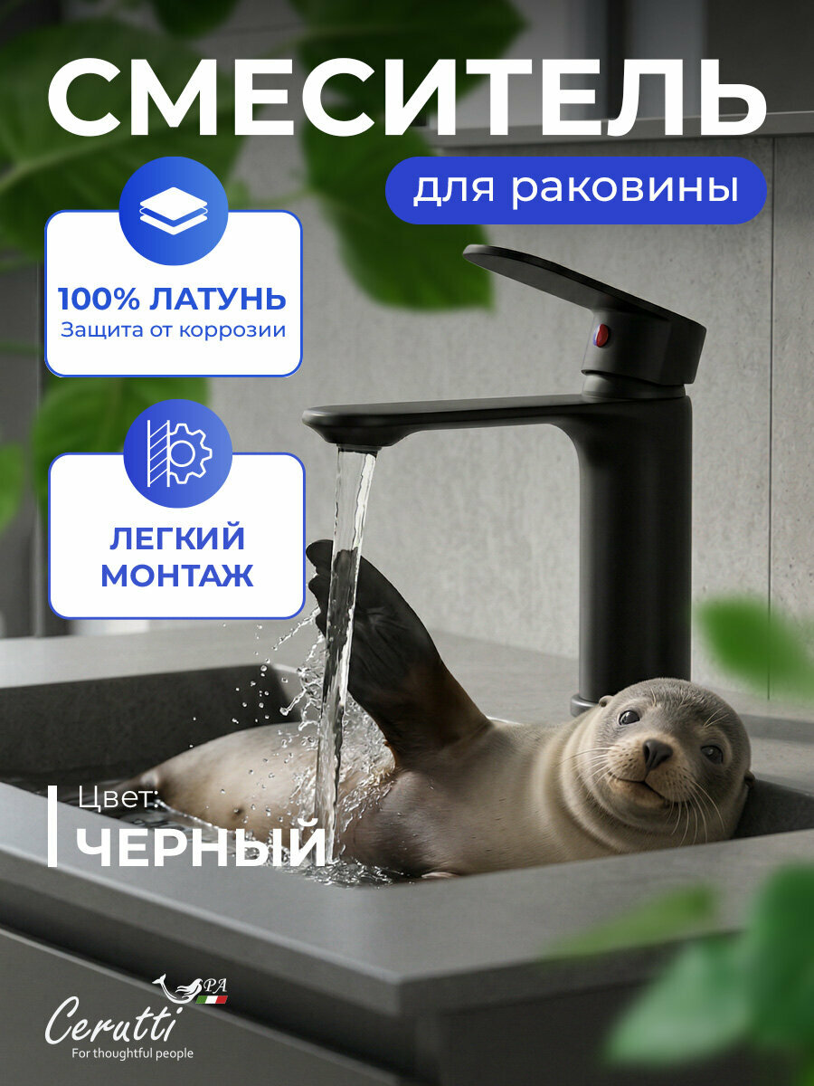 Смеситель для раковины орацио (ORAZIO) MB из латуни, цвет черный матовый