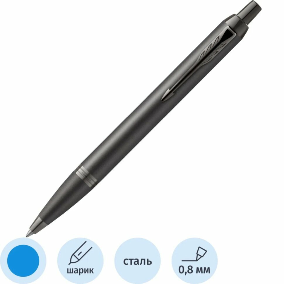 Ручка шариковая Parker IM Professionals Monochrome Titanium син 1мм 2172961, 1756723