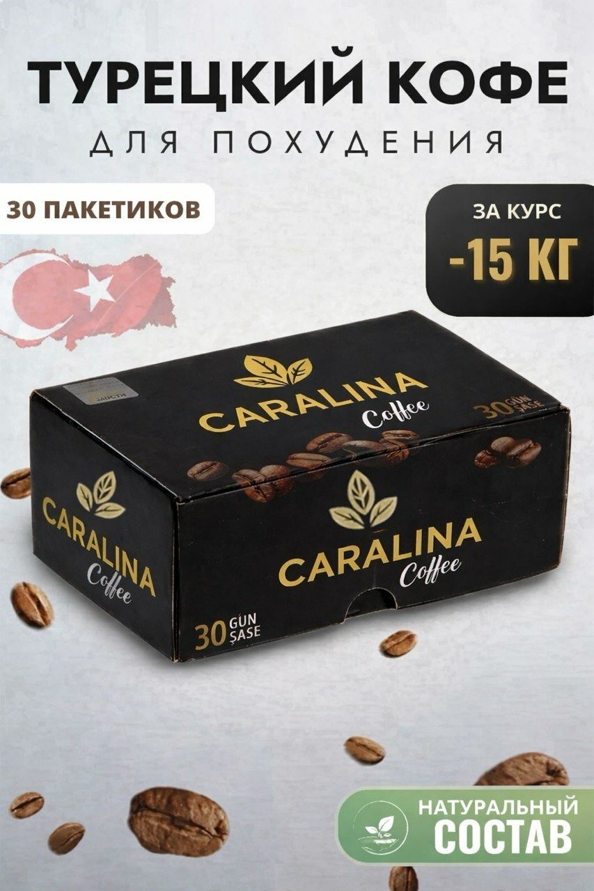 Кофе Для Похудения